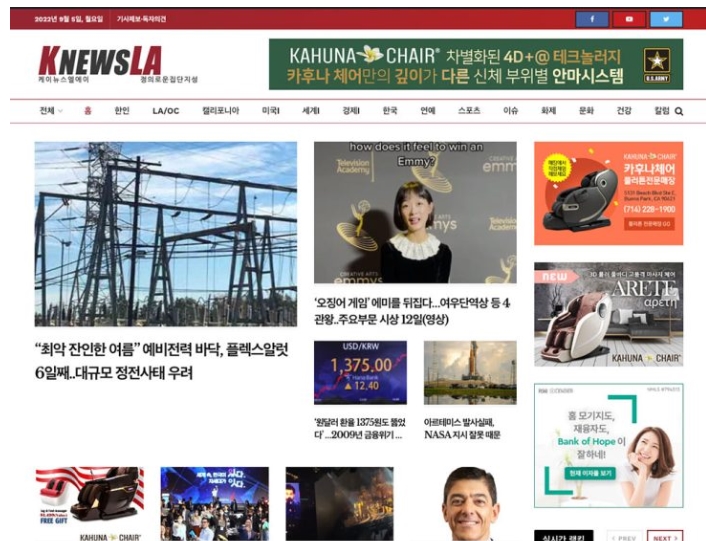 [K-News LA]2022년 9월 5일 뉴스레터 – KNEWSLA