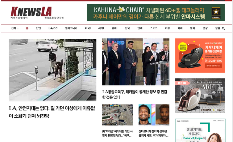 [K-News LA]2022년 10월 4일 뉴스레터 – KNEWSLA