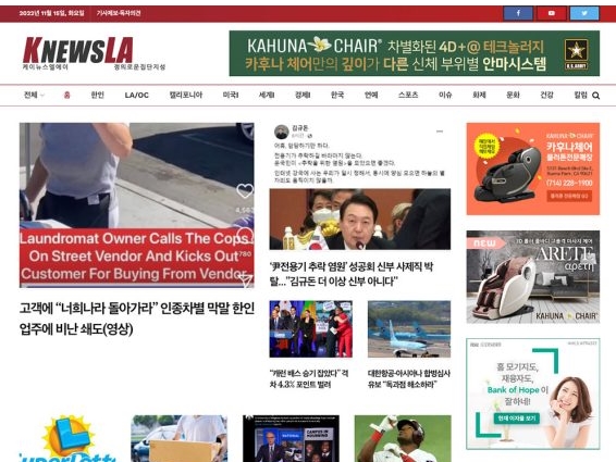 [K-News LA ] 2022년 11월 15일 화요일 뉴스레터 – KNEWSLA
