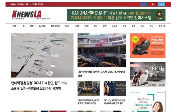 [K-News LA ] 2022년 11월 16일 수요일 뉴스레터 – KNEWSLA