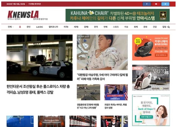 [K-News LA ] 2022년 11월 19일 토요일 뉴스레터 – KNEWSLA