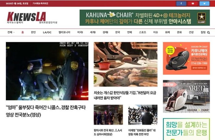 [K-NewsLA 뉴스레터] 2023년 1월 28일 토요일 – KNEWSLA