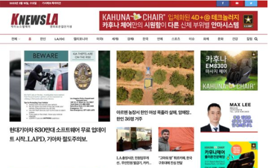 [K-NewsLA 뉴스레터] 2023년 2월 15일 수요일 – KNEWSLA