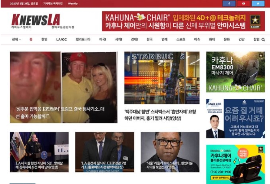 [K-NewsLA 뉴스레터] 2023년 3월 31일 금요일 – KNEWSLA