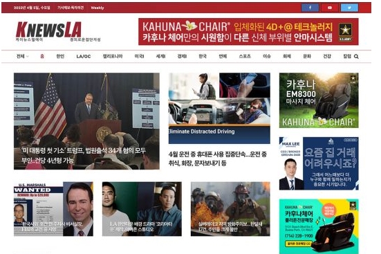 [K-NewsLA 뉴스레터] 2023년 4월 5일 수요일 – KNEWSLA