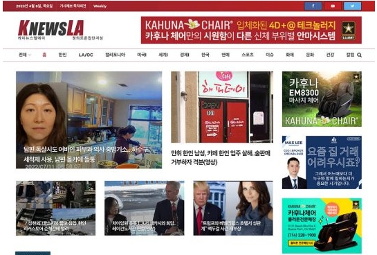 [K-NewsLA 뉴스레터] 2023년 4월 6일 목요일 – KNEWSLA
