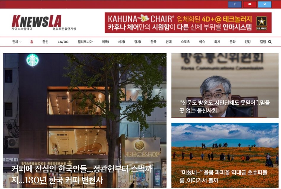 [K-News LA 뉴스레터] 2023년 4월 16일 일요일 – KNEWSLA