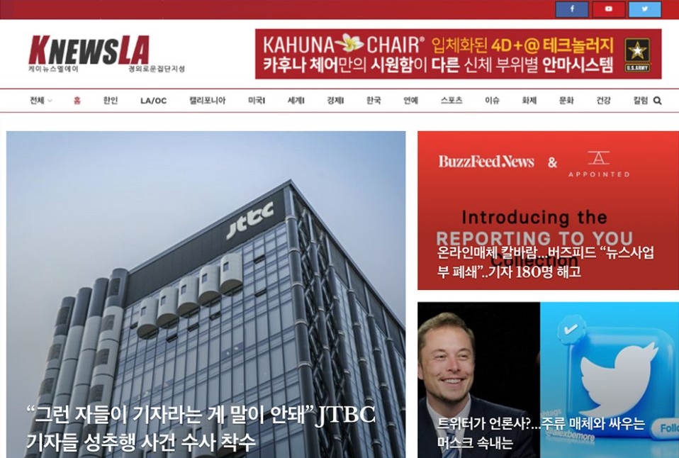 [K-News LA 뉴스레터] 2023년 4월 23일 일요일 – KNEWSLA