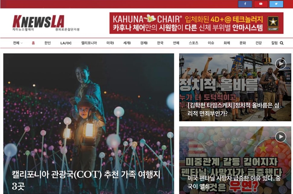 [K-News LA 주말 뉴스레터] 2023년 4월 30일 일요일 – KNEWSLA