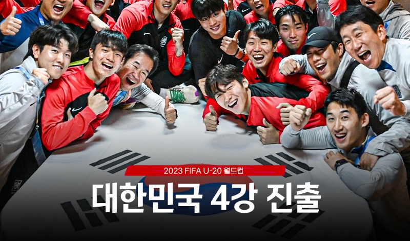 U20월드컵 2회 연속 4강…나이지리아에 1-0 승리 – KNEWSLA