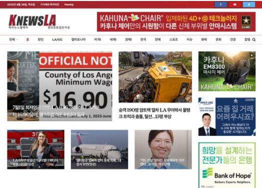 [K-News LA 뉴스레터] 2023년 6월 29일 목요일 – KNEWSLA