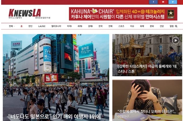 [K-News LA 뉴스레터] 2023년 5월 28일 일요일 – KNEWSLA