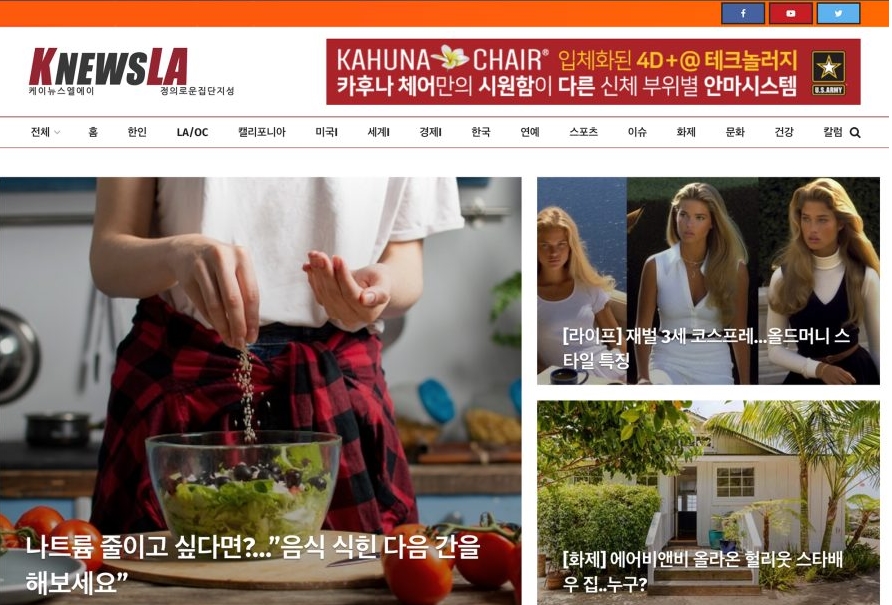 [K-News LA 위켄드] 2023년 8월 20일 일요일 – KNEWSLA