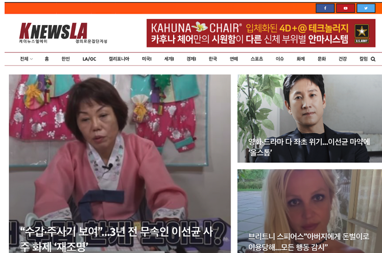 [K-News LA 뉴스레터] 2023년 10월 22일 일요일 – KNEWSLA
