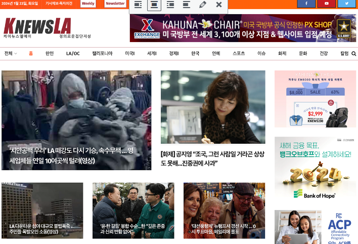 [K-News LA 뉴스레터 2024년 1월 23일 화요일] – KNEWSLA