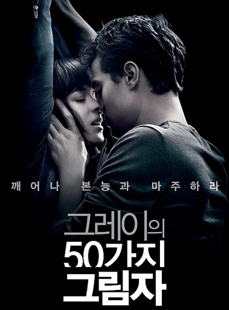 ‘그레이의 50가지 그림자’ 남자배우, 심장마비..어쩌다가 – KNEWSLA