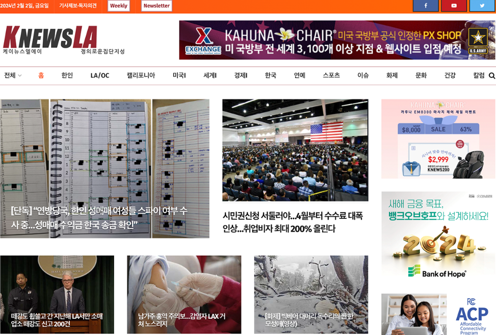 [K-News LA 위클리 뉴스레터] 2024년 2월 2일 금요일 – KNEWSLA