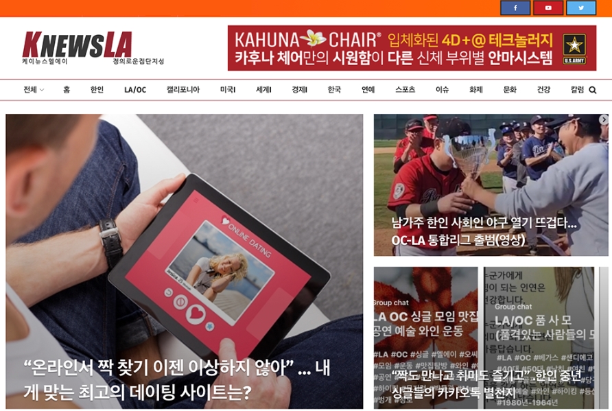 [K-News LA 위클리 뉴스레터] 2024년 2월 25일 일요일 – KNEWSLA