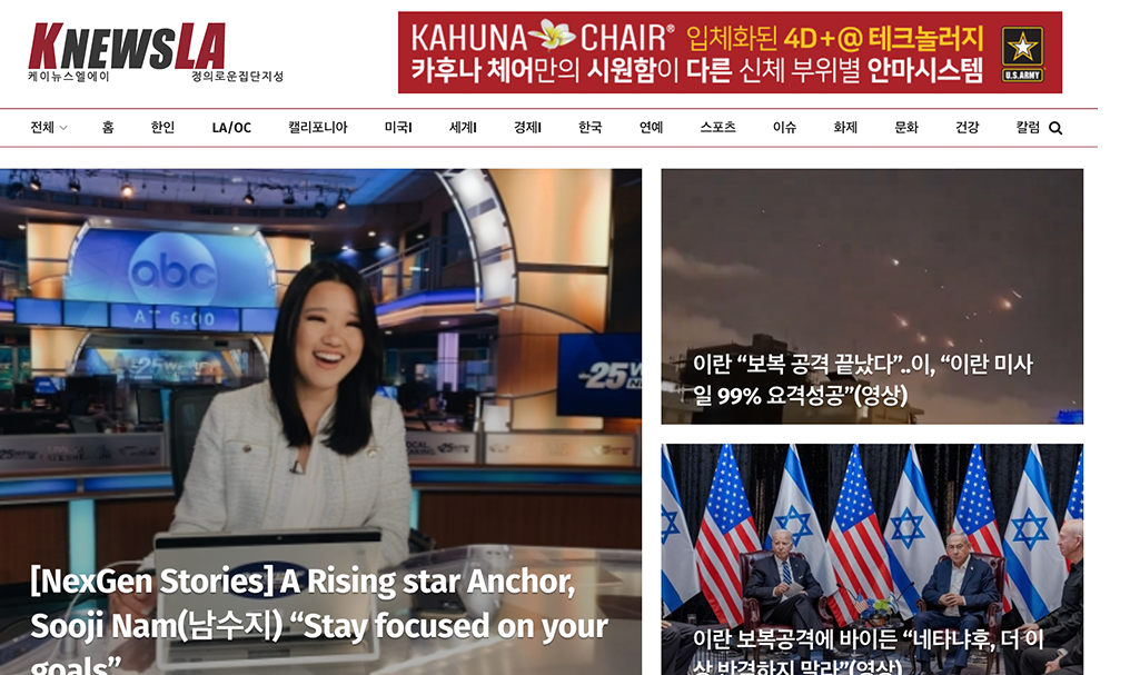 [K-News LA 위켄드 뉴스레터] 2024년 4월 14일 일요일 – KNEWSLA