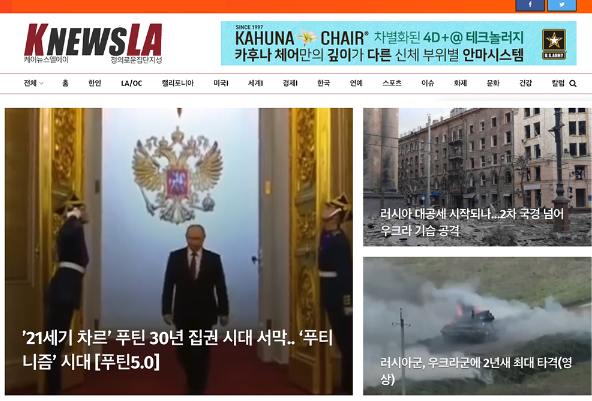 [K-News LA 위켄드 뉴스레터] 2024년 5월 12일 일요일 – KNEWSLA
