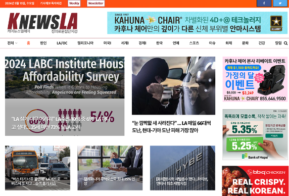 [k-News LA 뉴스레터] 2024년 5월 15일 수요일 – KNEWSLA