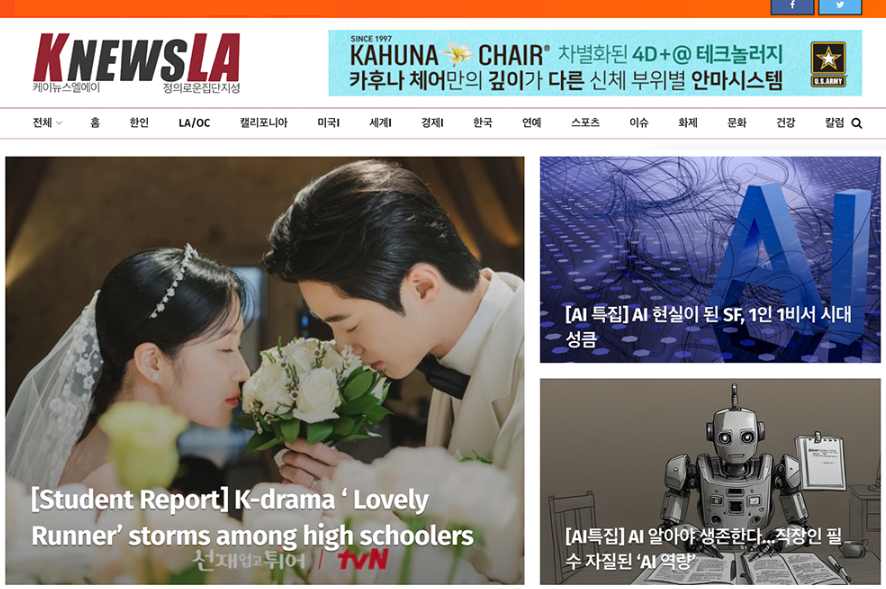 [K-News LA 위켄드 뉴스레터] 2024년 6월 2일 일요일 – KNEWSLA