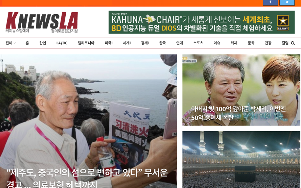 [K-News LA 위켄드 뉴스레터] 2024년 6월 23일 일요일 – KNEWSLA