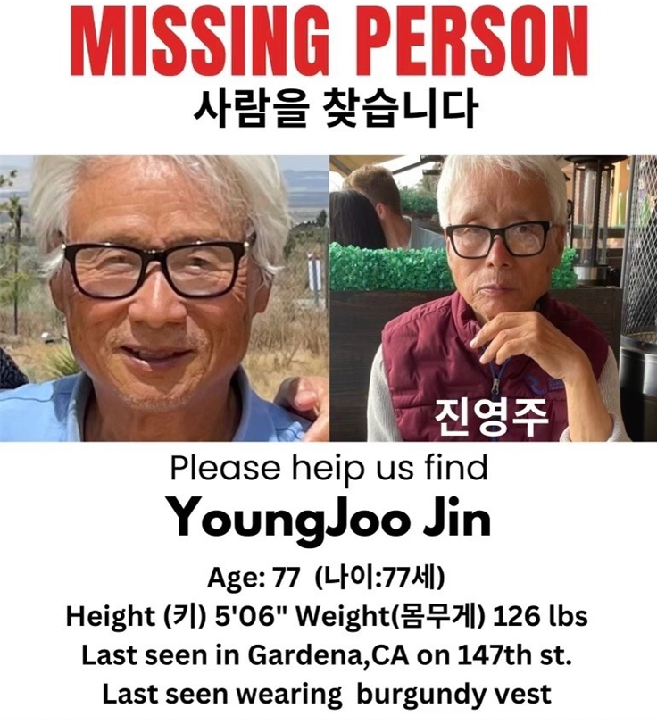 가디나 거주 70대 한인 남성 5일째 연락두절 – KNEWSLA