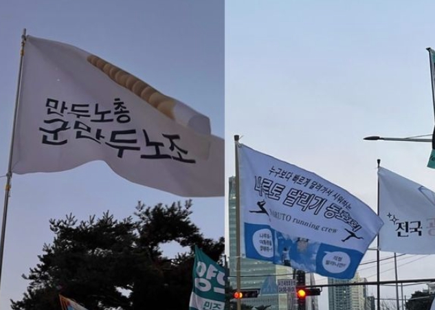 군만두노조·공주모임? … NYT 놀란 시위 속 이 장면 – KNEWSLA