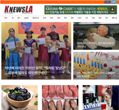 [K-News LA 위켄드 뉴스레터] 2024년 12월 29일 일요일 – KNEWSLA