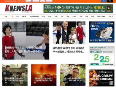 [K-News LA 뉴스레터] 2025년 1월 31일 금요일 – KNEWSLA