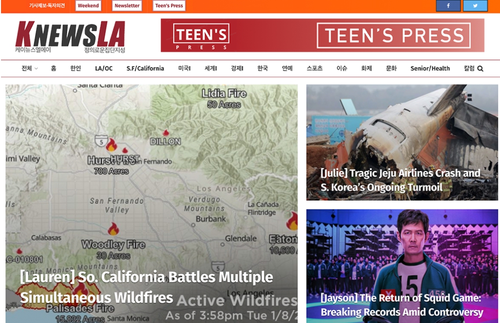[Teen’s Press Newsletter No.10 Jan.9, 2025] – KNEWSLA