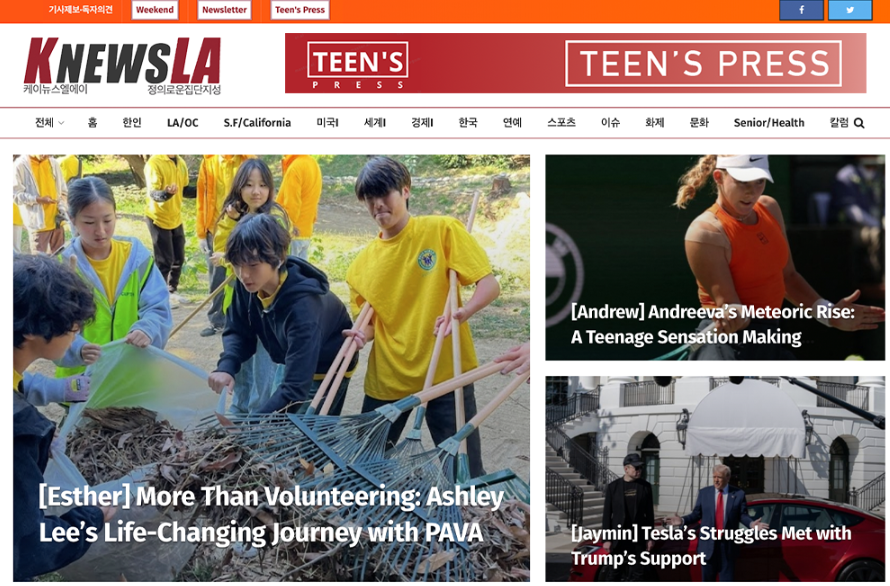 [Teen’s Press Newsletter] 2025년 3월 17일 월요일 – KNEWSLA