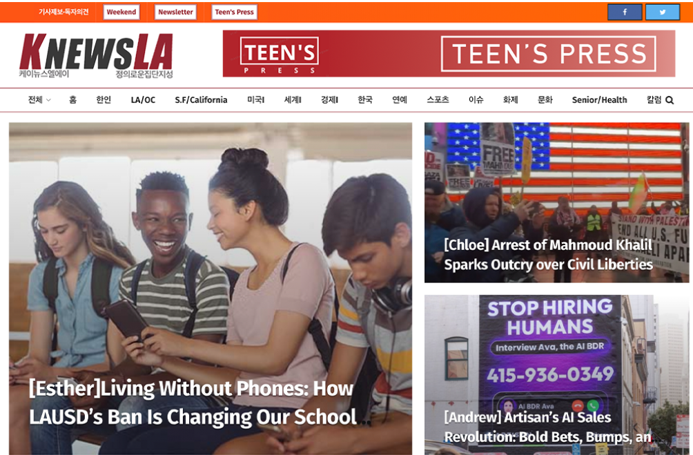 [Teen’s Press Newsletter] Monday, April 14, 2025 – KNEWSLA