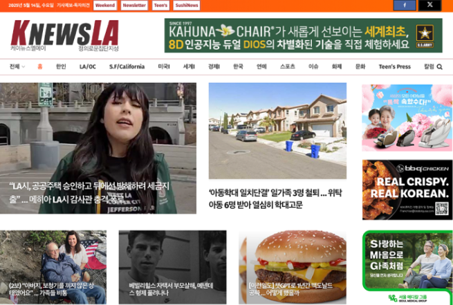 [K-News LA 뉴스레터] 2025년 5월 14일 수요일 – KNEWSLA
